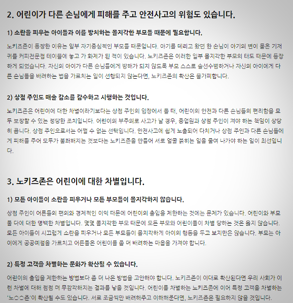 초등학생 찬반토론 주제 쉽게 찾는 방법 디베이트와 토론의 차이 네이버 블로그