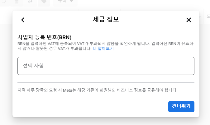 페이스북 비즈니스 계정 및 광고계정 만드는 방법 총정리 네이버 블로그