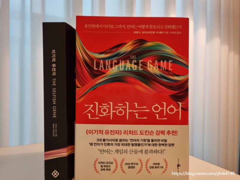 진화하는 언어 》 왜 언어가 인류의 가장 위대한 발명품인가 모텐 H크리스티안센 닉 채터 네이버 블로그