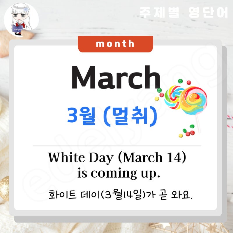 영어 달력 날짜 월별 영어 표기 방법 (1월~12월 영어달력 단어) : 네이버 블로그