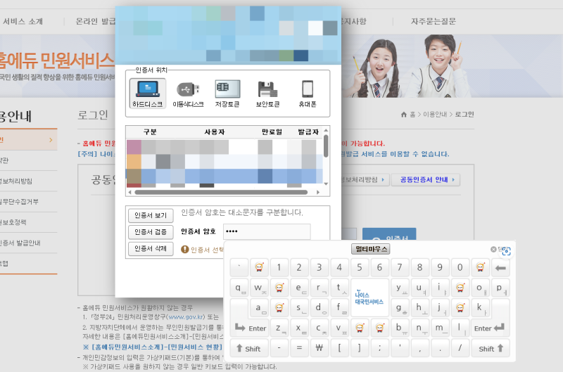 초등학교 중학교 자녀 재학증명서 온라인인터넷으로 발급 받는 방법 네이버 블로그