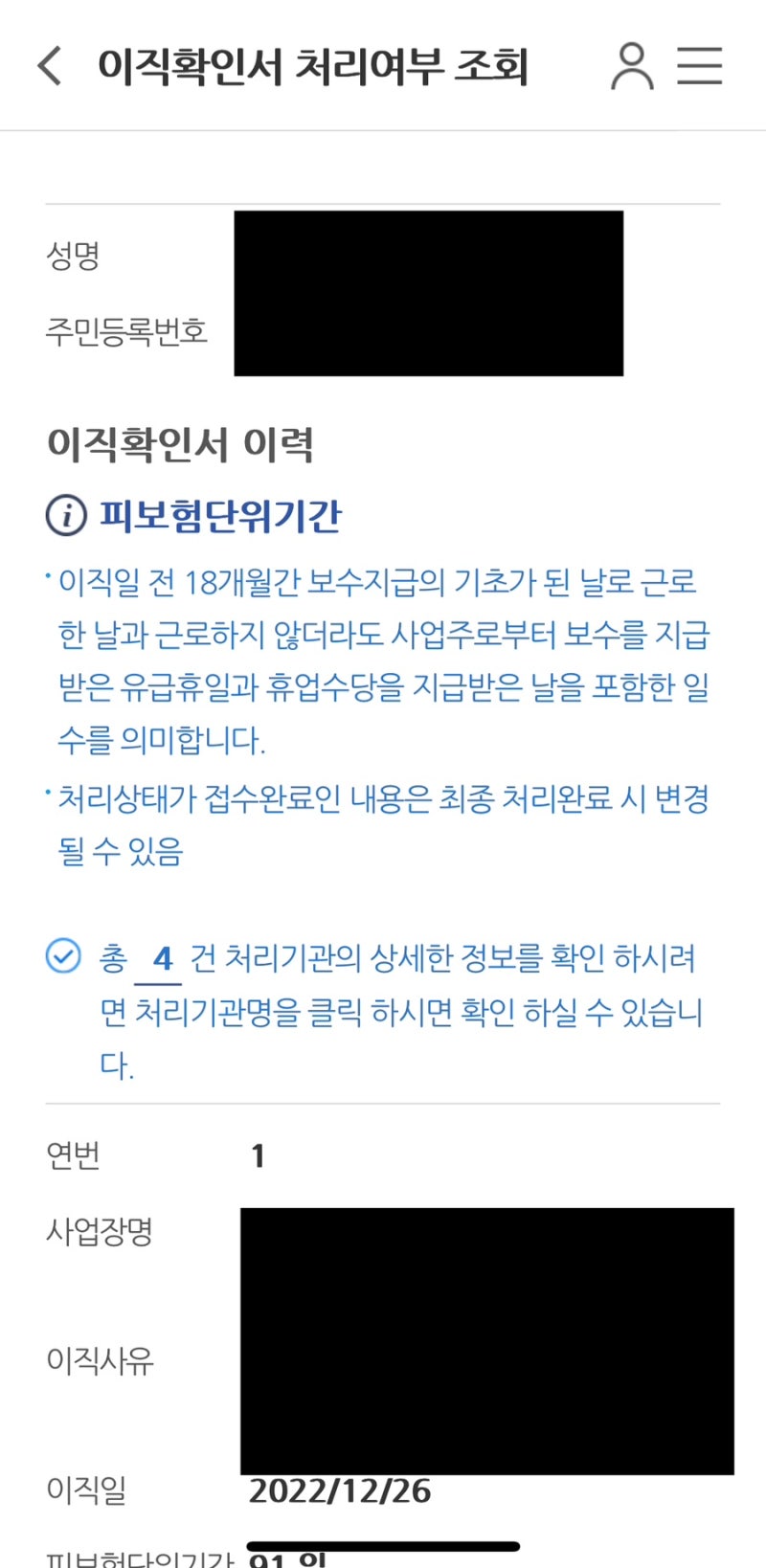 실업급여 1차 온라인 실업인정 받기and고용센터 가기 전에 해야 할 것 And 방문 후기 첫 온라인 취업특강 모바일 전송