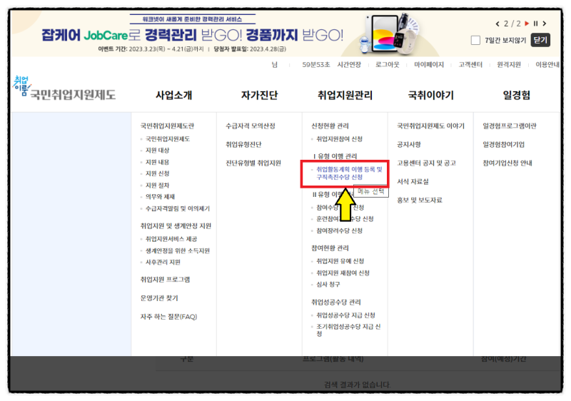 국민취업지원제도 구직촉진수당 온라인 신청 방법 네이버 블로그