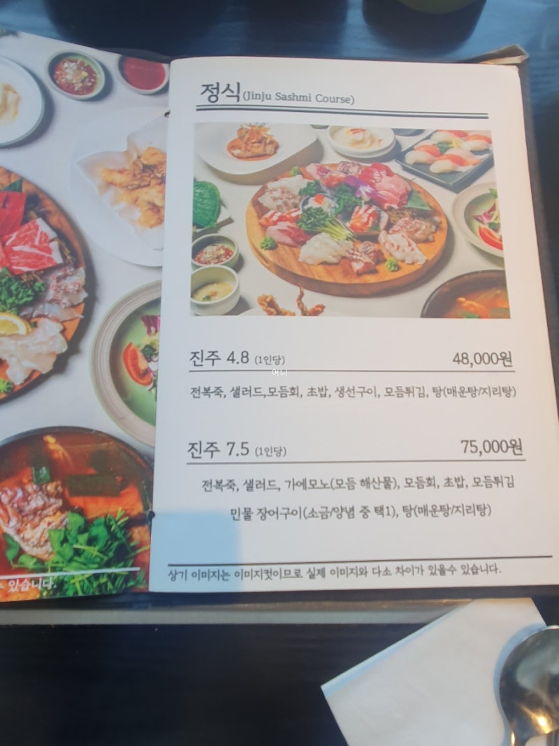 노량진수산시장 진주식당 한강뷰 맛집 재방문 후기 네이버 블로그