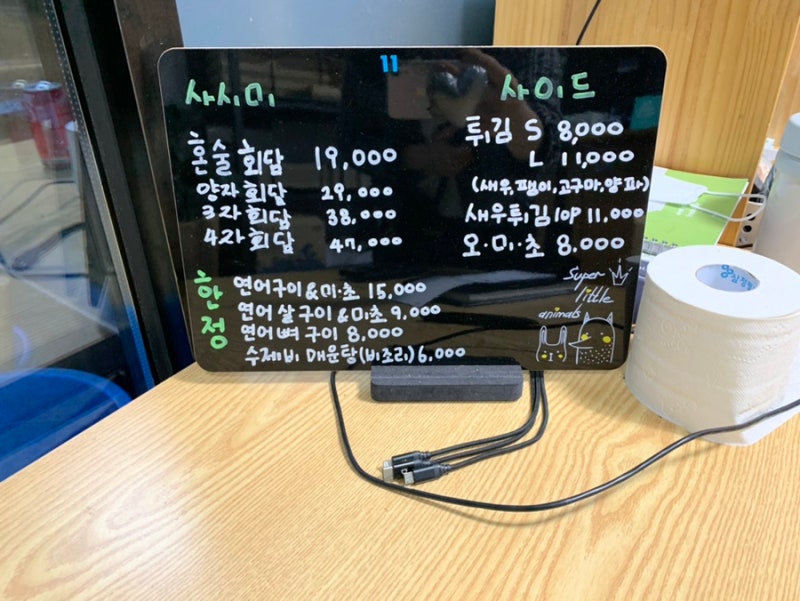 중랑구배달맛집 상봉횟집 숙성회담 포장해왔어요 네이버 블로그