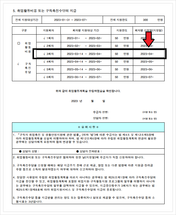 국민취업지원제도 구직촉진수당 온라인 신청 방법 네이버 블로그