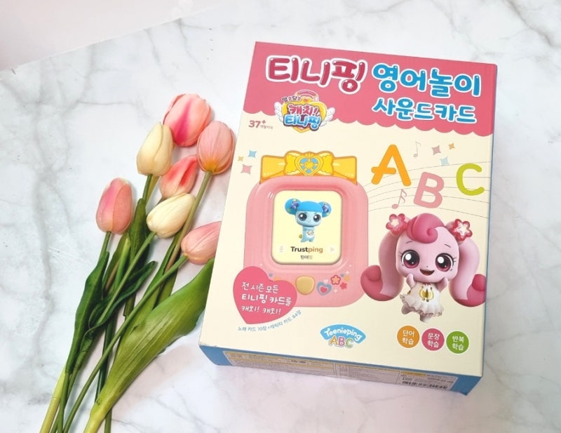 어린이날 선물로 딱 키바조이 티니핑장난감으로 영어놀이 즐기기 네이버 블로그