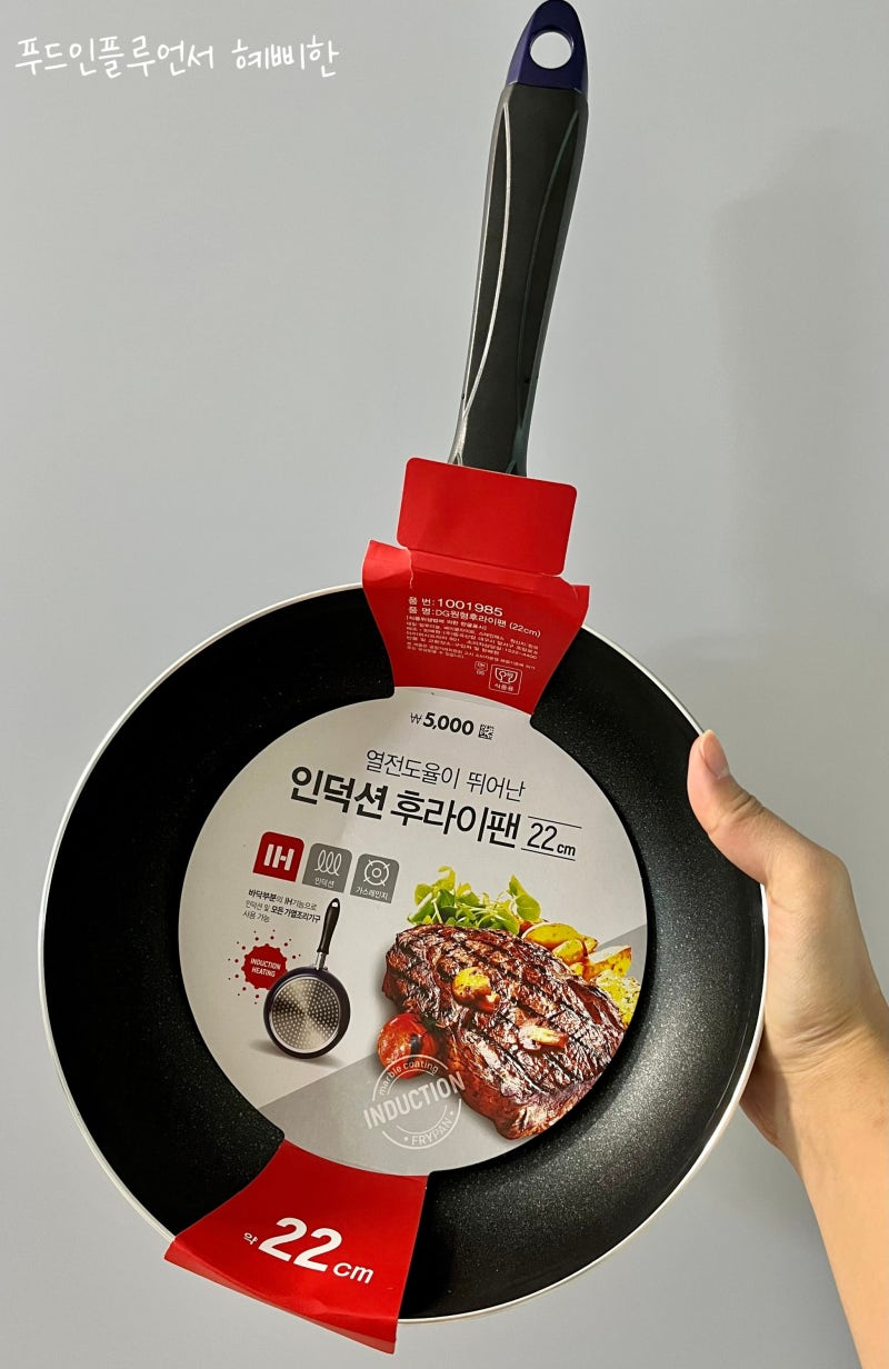 다이소 인덕션 후라이팬 추천 새 후라이팬 사용법 프라이팬 세척 길들이는 방법 네이버 블로그