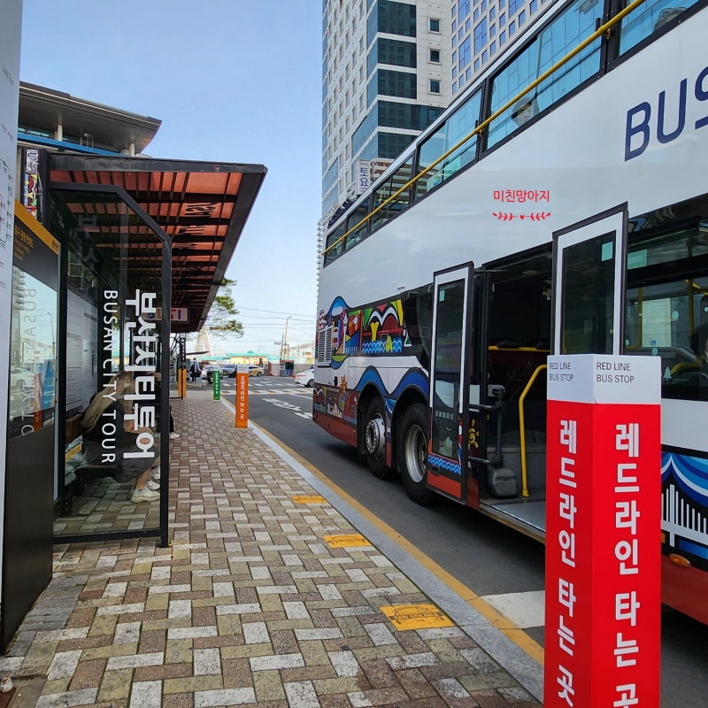 부산 시티투어버스 2층 버스로 시내 관광을 한 번에 Feat 할인 예매 방법 네이버 블로그