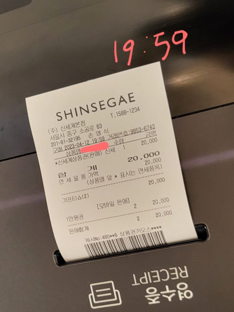 신세계백화점 모바일 상품권 교환 본점 키오스크 위치 네이버 블로그