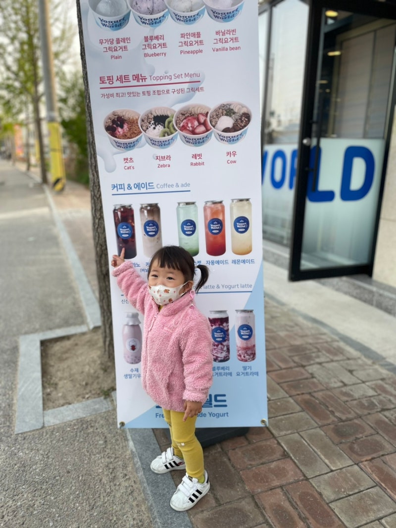 상주요거트월드 상주 상산초 후문 그릭요거트 아이스크림 카페 오픈 네이버 블로그