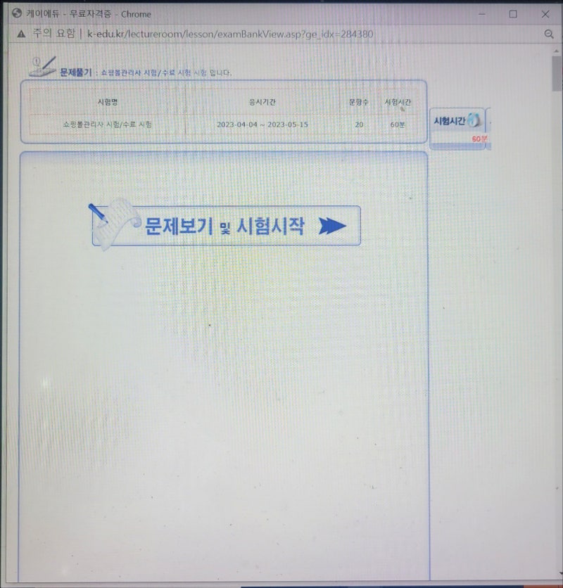 쇼핑몰관리사 자격증 무료 수강으로 취득하기 With K Edu 케이에듀 네이버 블로그