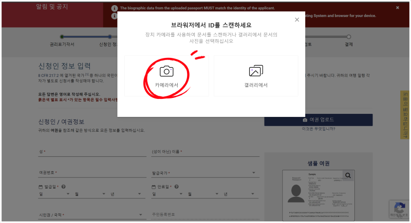 미국 준비 이스타esta비자 발급 및 신청방법주의사항유효기간 확인비용 총 정리 네이버 블로그