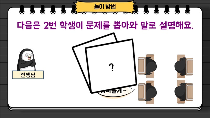 5학년 수업놀이 사회 1단원 자연환경까지 복습 셀프스피드퀴즈 네이버 블로그