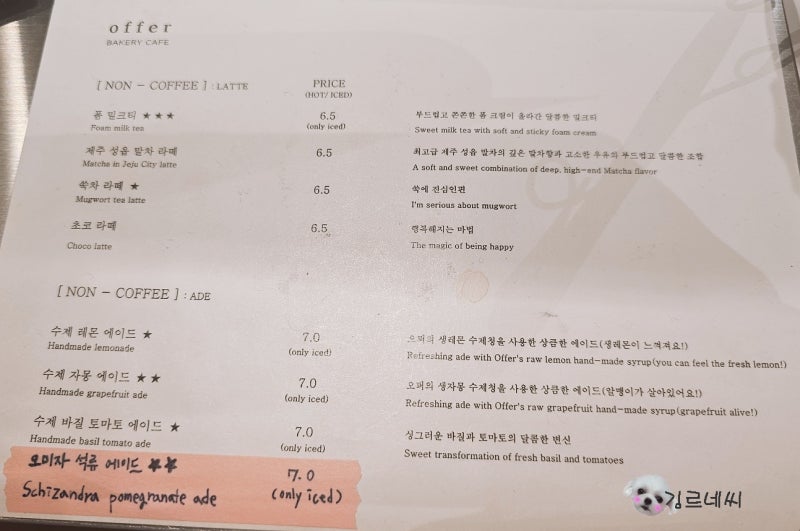 홍대카페 디저트카페 오퍼 Offer 소금빵과 퀸아망 밀크티 맛집 네이버 블로그