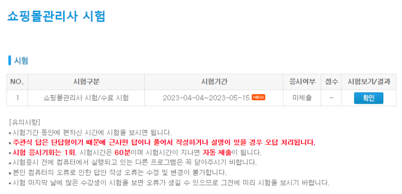 쇼핑몰관리사 자격증 무료 수강으로 취득하기 With K Edu 케이에듀 네이버 블로그