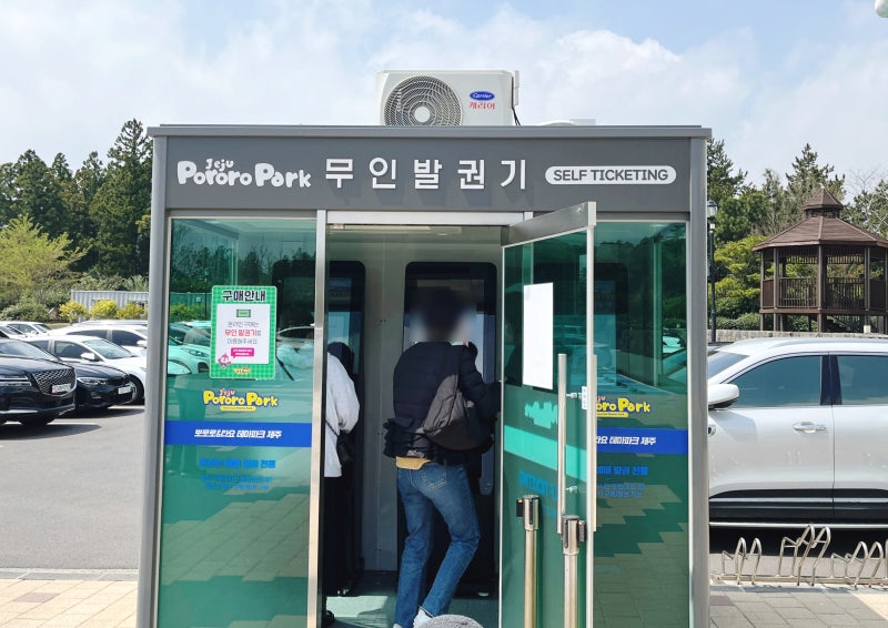 뽀로로 테마파크 제주 자유이용권 타요존 뽀로로존 아기랑 갈만한 곳 네이버 블로그