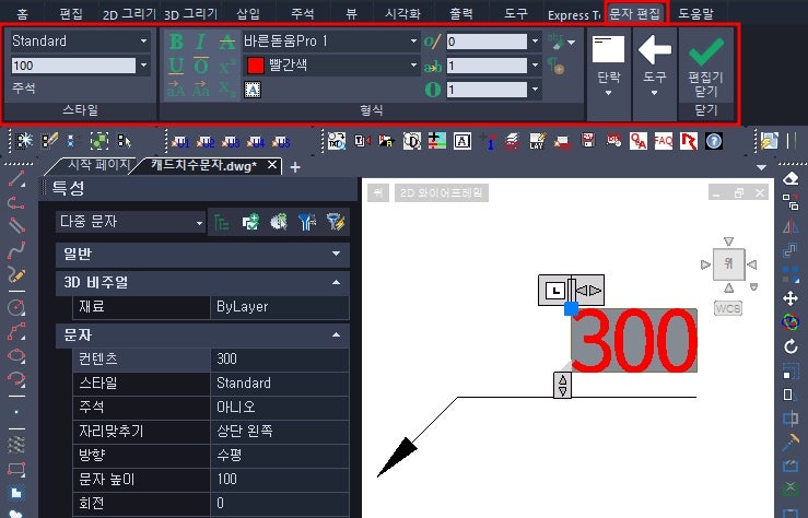 오토캐드 특수문자와 Autocad 특수기호 치수문자 삽입하기 오토캐드 파이 공차 각도 첨자 등 네이버 블로그