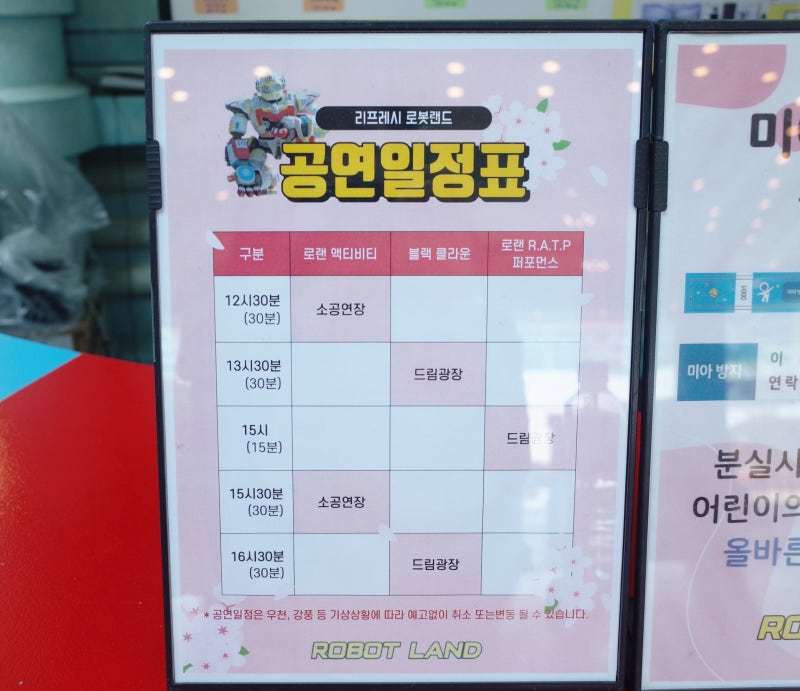부산근교 아이와 가볼만한곳 창원 로봇랜드 봄시즌축제 리프레시 로봇랜드 네이버 블로그