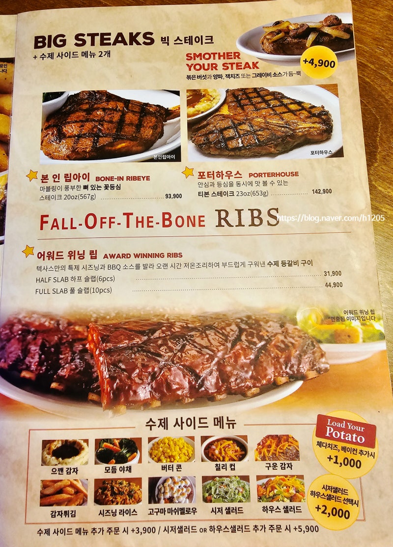 대구 현대백화점 맛집 텍사스로드하우스 더현대 스테이크 네이버 블로그