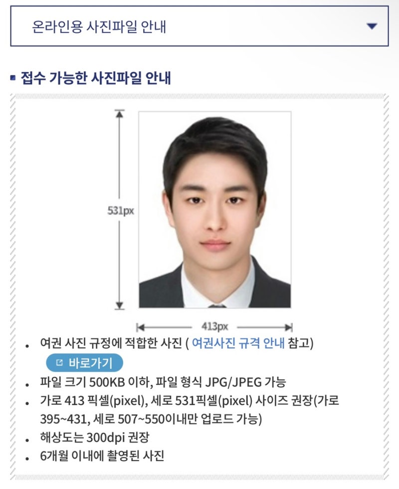 하루 필름 민증 증명사진증사여권 찍기 도전 손쉬운 고화질 보정 법 사진 규격 네이버 블로그