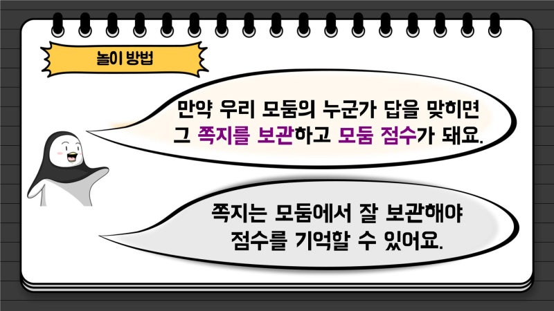 5학년 수업놀이 사회 1단원 자연환경까지 복습 셀프스피드퀴즈 네이버 블로그