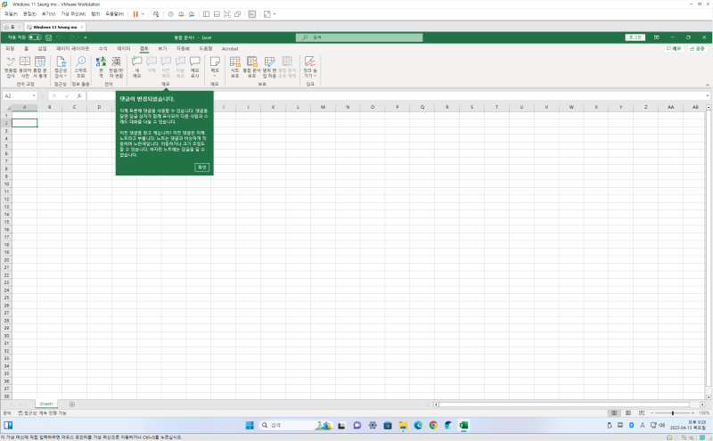 MS 오피스 설치 엔터프라이즈용 Microsoft 365 (121장) : 네이버 블로그