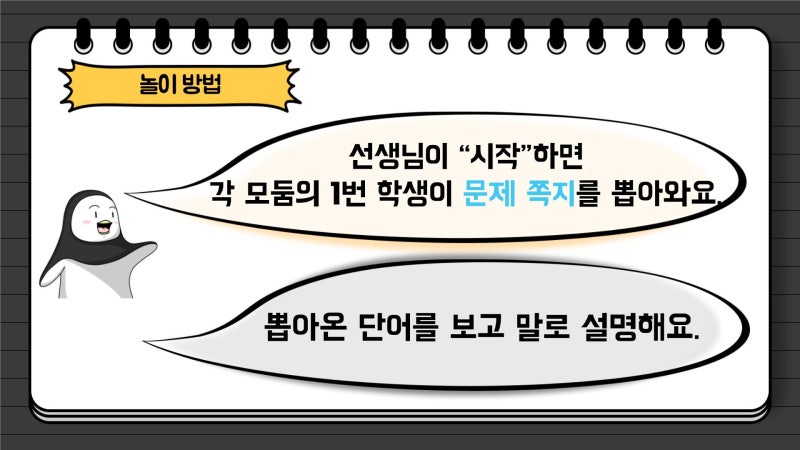 5학년 수업놀이 사회 1단원 자연환경까지 복습 셀프스피드퀴즈 네이버 블로그