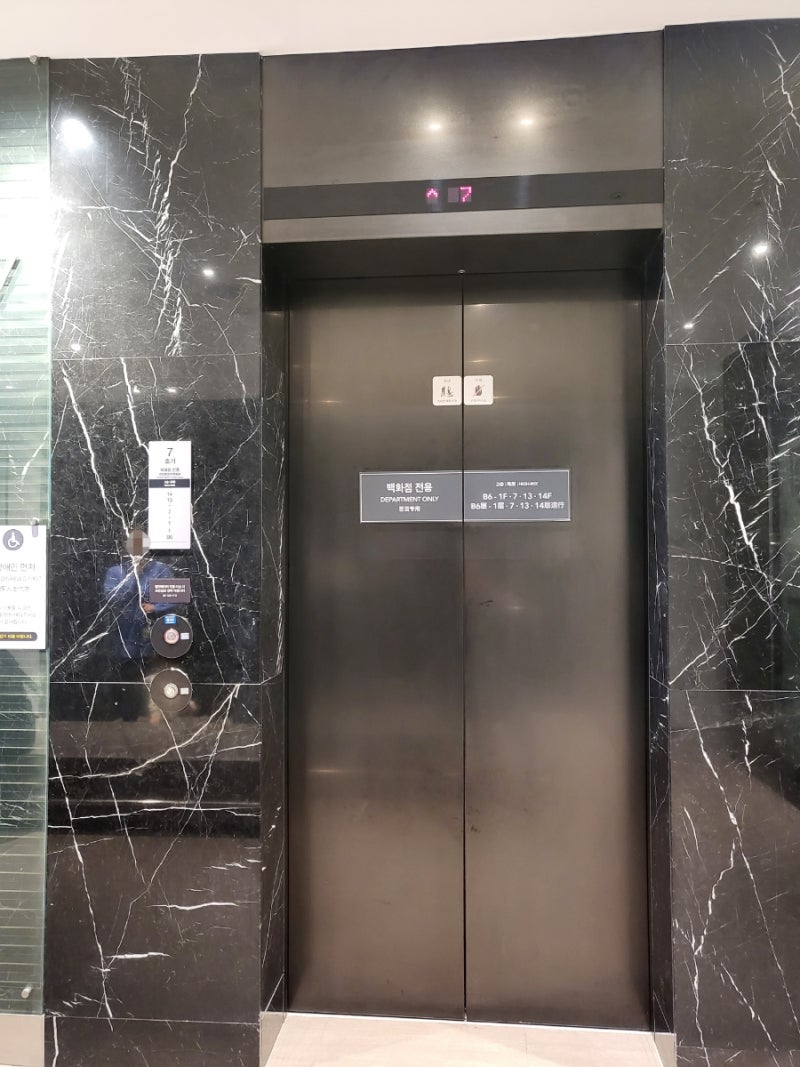 신세계백화점 모바일 상품권 교환 본점 키오스크 위치 네이버 블로그