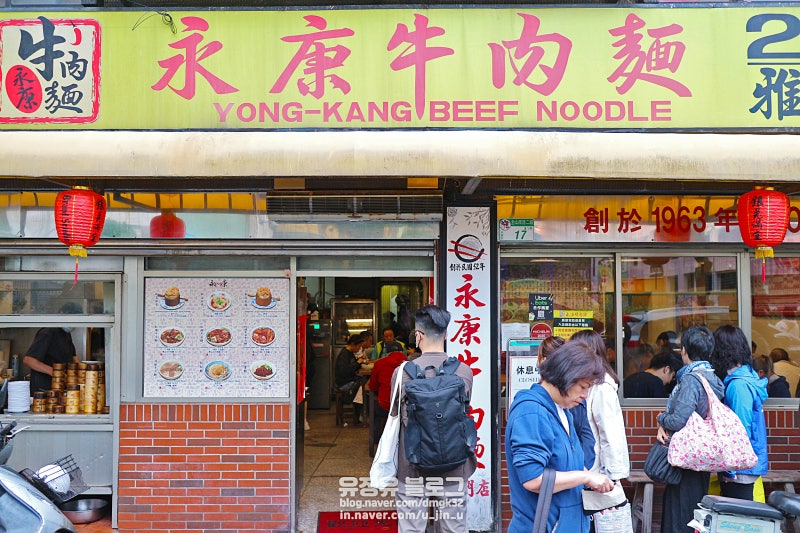 타이베이 자유여행 코스 대만 융캉제 맛집 리스트 볼거리 네이버 블로그