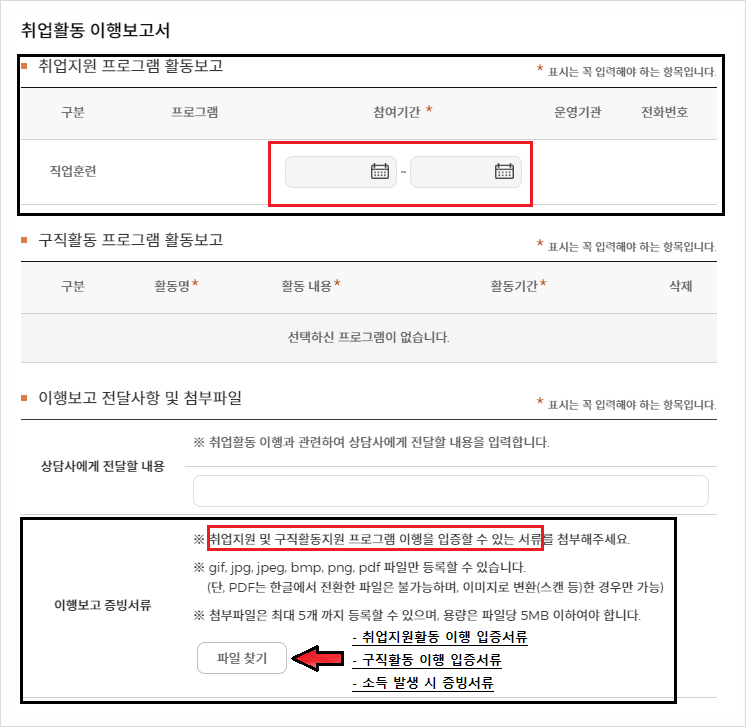 국민취업지원제도 구직촉진수당 온라인 신청 방법 네이버 블로그