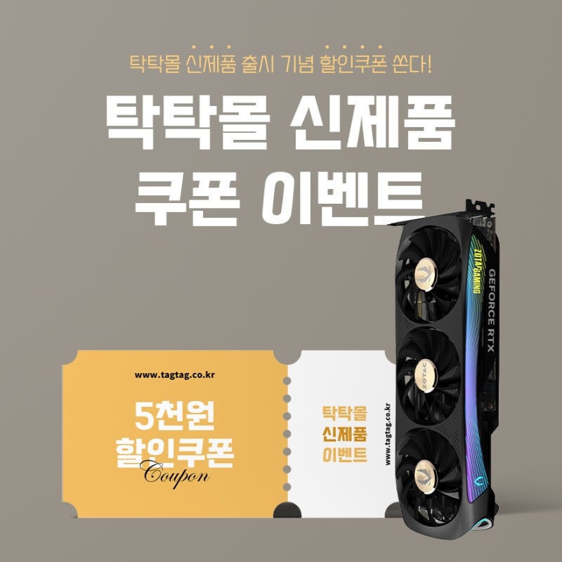 지포스 Rtx 4070 그래픽카드 할인 기회 조텍 신제품 쿠폰 이벤트 진행 네이버 블로그