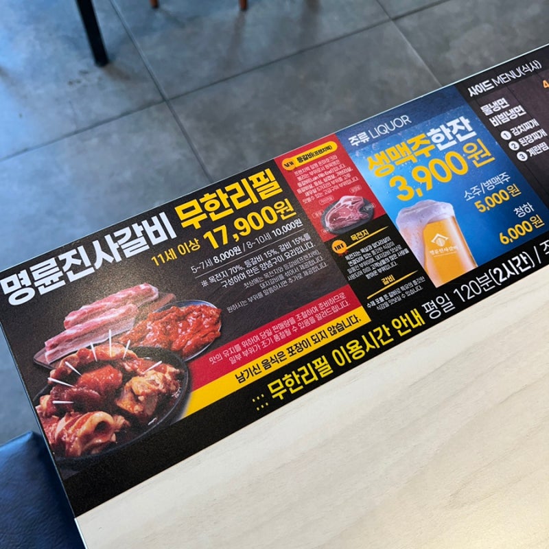 안양 돼지갈비 맛집 관악역 맛집 명륜진사갈비 네이버 블로그