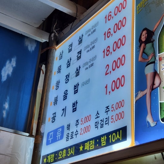 내돈내산 군자역 삼겹살은 노포 맛집 무조건생고기삼겹살에서 먹어라👍 네이버 블로그