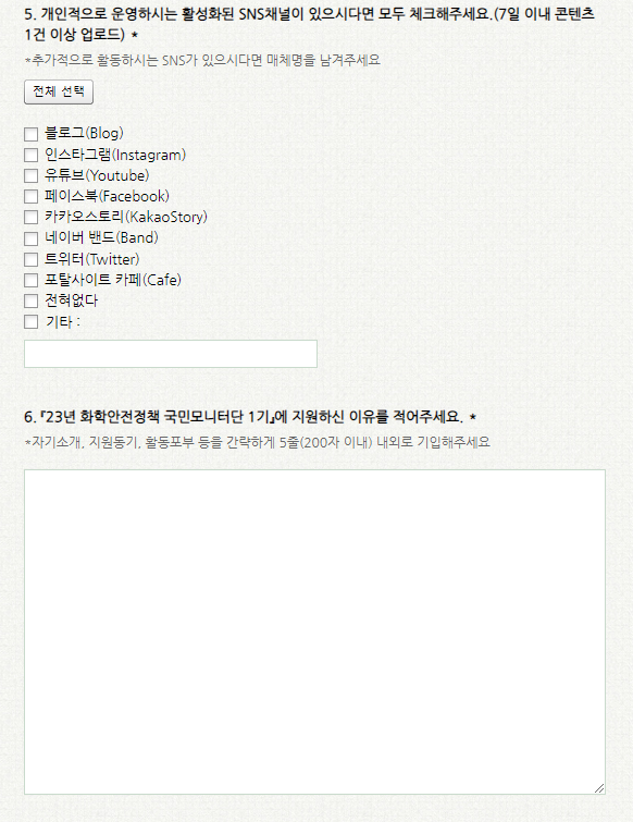 화학물질안전원 국민 모니터링단 1기 모집 - 대학생 대외활동 정보 : 네이버 블로그