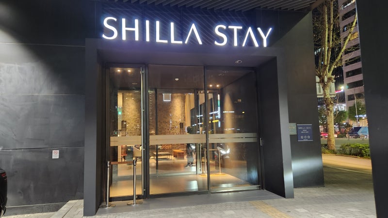 대한민국 여행 : 신라스테이 마포 Shilla Stay Mapo : 네이버 블로그