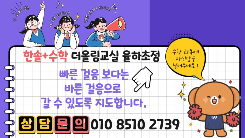 한솔수학 더올림교실 김해 율하중 시험에 대비하는 과정 네이버 블로그