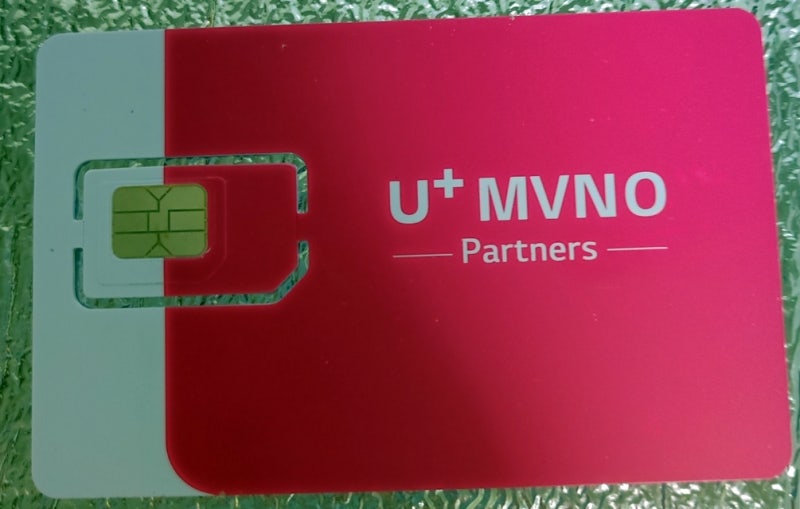 이지모바일 이지 10GB+1 12개월 무료 신규 가입 : 네이버 블로그