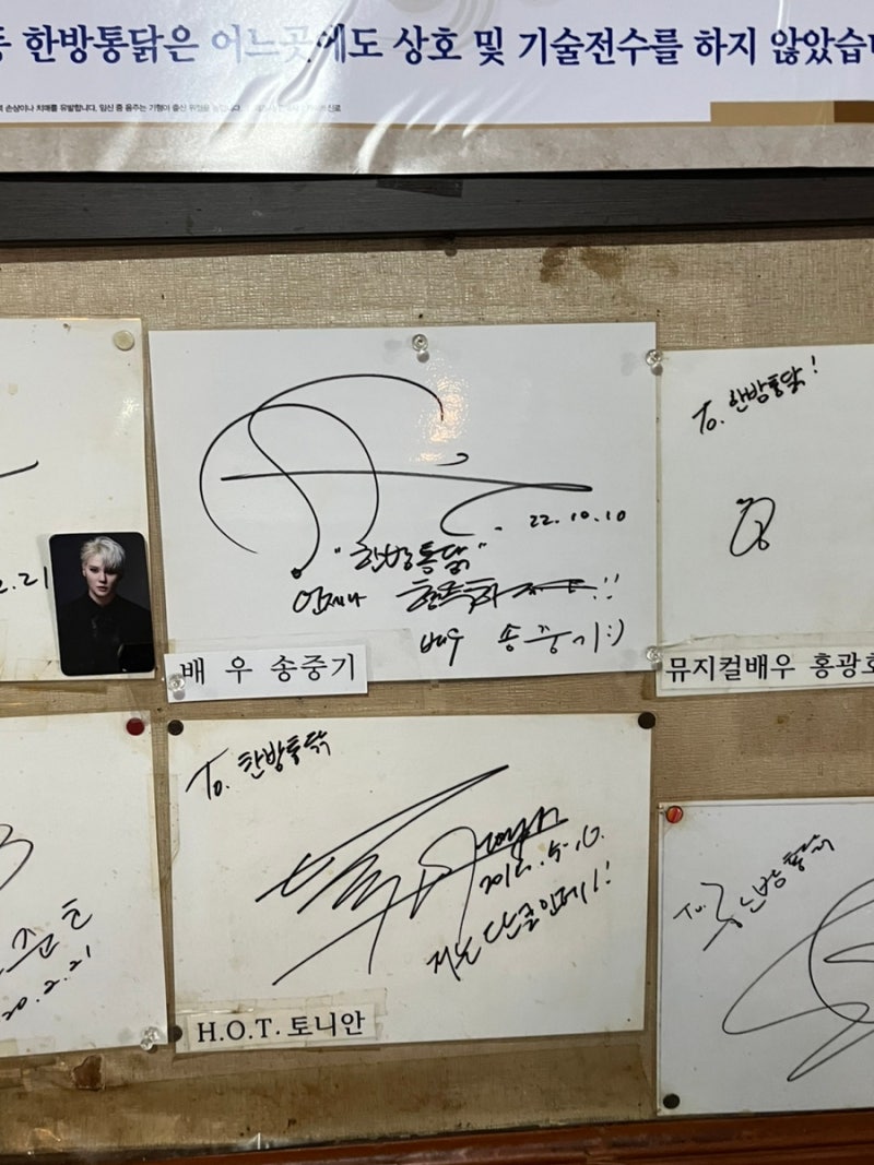 한남동 맛집 이영자 소화제로 유명한 한남동 한방통닭 다녀온 후기 네이버 블로그