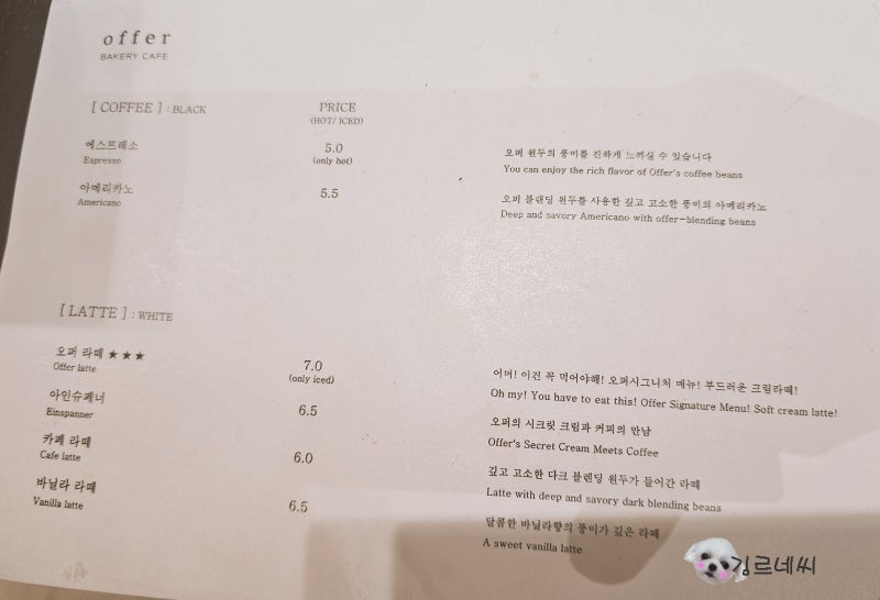 홍대카페 디저트카페 오퍼 Offer 소금빵과 퀸아망 밀크티 맛집 네이버 블로그