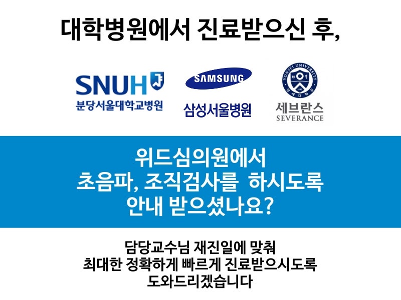 갑상선갑상샘 결절 물혹 꼭 치료를 해야 하나 언제 수술이 필요하고 언제 지켜보고 언제 고주파 알콜경화술을 하는지