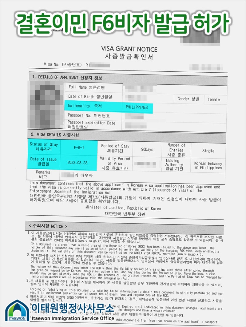 필리핀 국제결혼 수속 F6비자 신청과 자녀 입양절차 서류대행 네이버 블로그