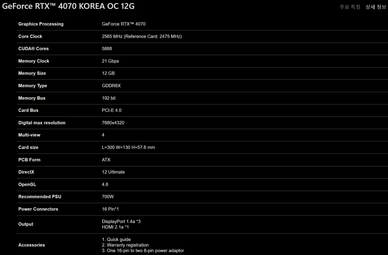 지포스 RTX 4070 가격 스펙/TDP 게임성능(벤치마크) 온도/파워 : 네이버 블로그