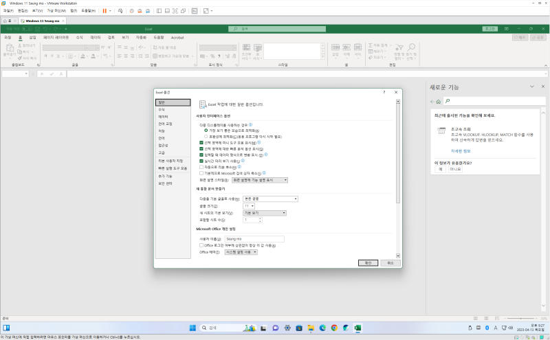 MS 오피스 설치 엔터프라이즈용 Microsoft 365 (121장) : 네이버 블로그
