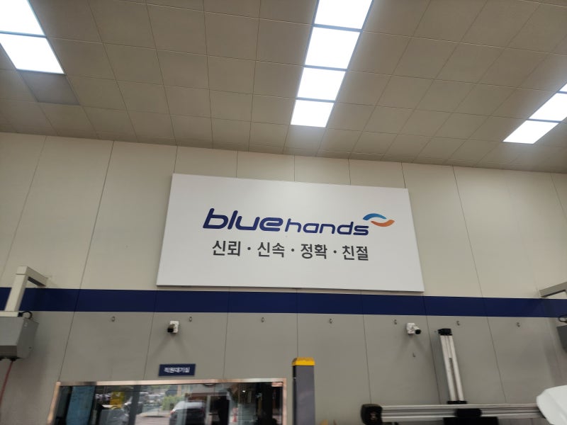 블루핸즈 엔진오일 교환비용 가격 얼마 차종에 따라 다르다 네이버 블로그