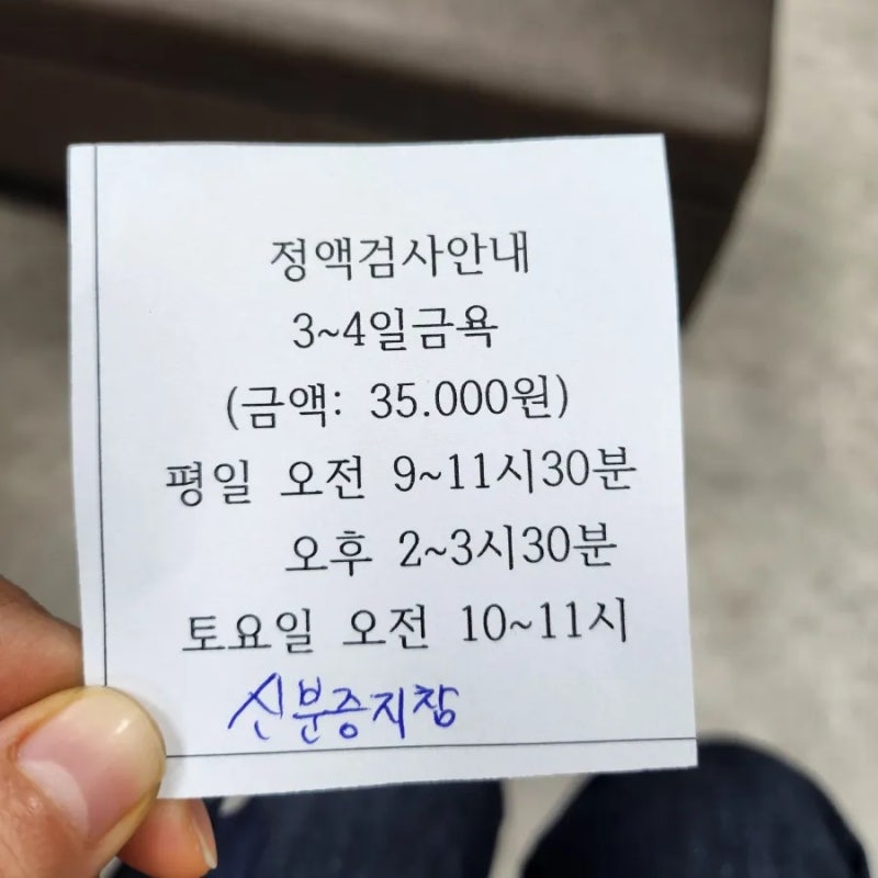 창원 난임병원 엘르메디 난임검사 2차 나팔관 조영술 정자검사 비용 네이버 블로그