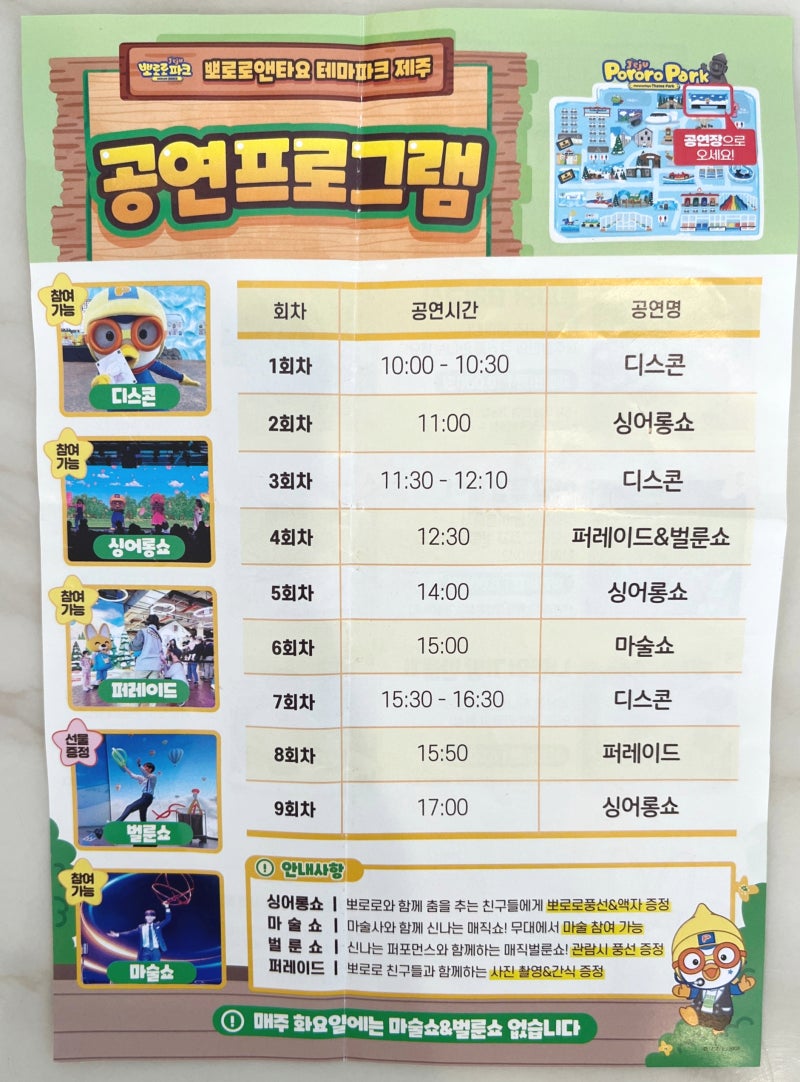 뽀로로 테마파크 제주 자유이용권 타요존 뽀로로존 아기랑 갈만한 곳 네이버 블로그