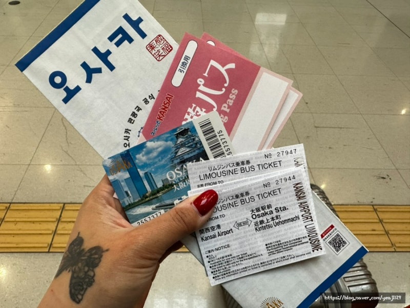 일본 오사카 자유여행 간사이공항 입국심사 및 2터미널 에서 1터미널 가는법 주유패스 교환 위치 네이버 블로그