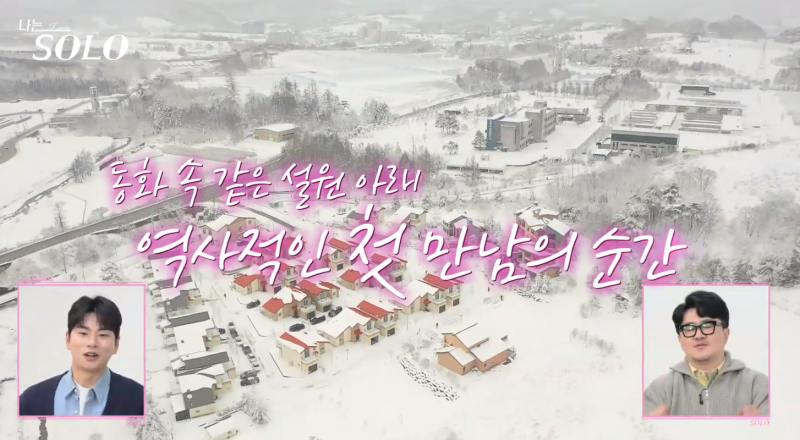나는 솔로 Solo 14기 직업 나이 골드미스 미스터 특집 정숙 토플 학원 몰표녀 옥순 92회 정보 네이버 블로그