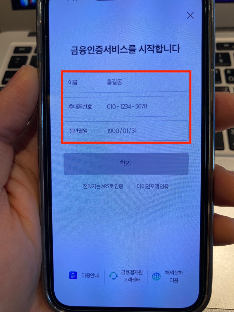 금융인증서 발급방법 재발급 금융인증서 공동인증서 차이점농협 네이버 블로그